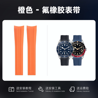 碧湾1958氟橡胶手表带