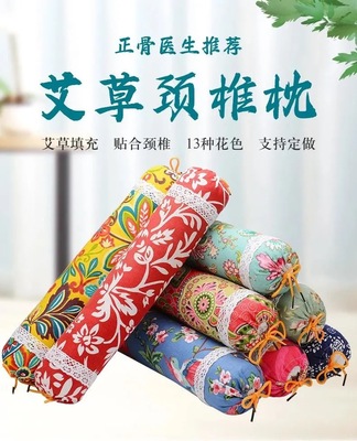 纯棉老粗布艾草礼品颈椎保健枕