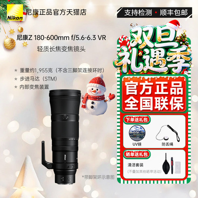 尼康长焦镜头国行原装