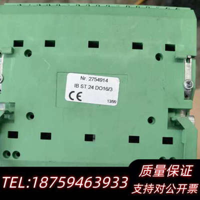 底座处理，型号IBST24DO16/3询价