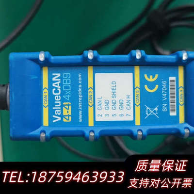 Valuecan 英特佩斯询价