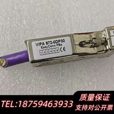 VIPA DP头  VIP A 972-0DP30询价