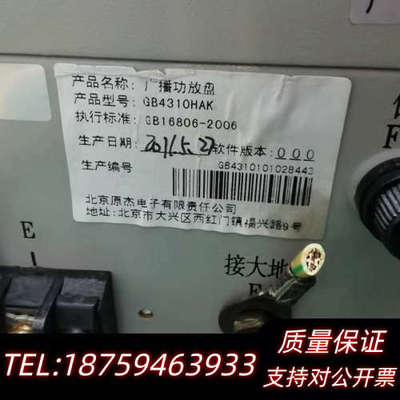 狮岛消防设备配件 GB4310HAK 广播功放盘 150W.询价