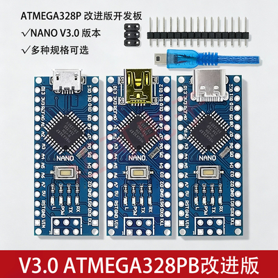 NanoV3.0开发板工程USB线ATMEGA328PB改进版单片机微控制器模块