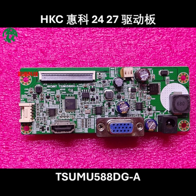 HKC V241M 主板 V2412 S2716 惠科驱动板 NT68658-A TSUMU588DG-A