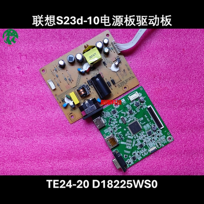 联想 TE24-20 S23D-10 电源板主板 ILPI-388 驱动板 ILIF-622 547