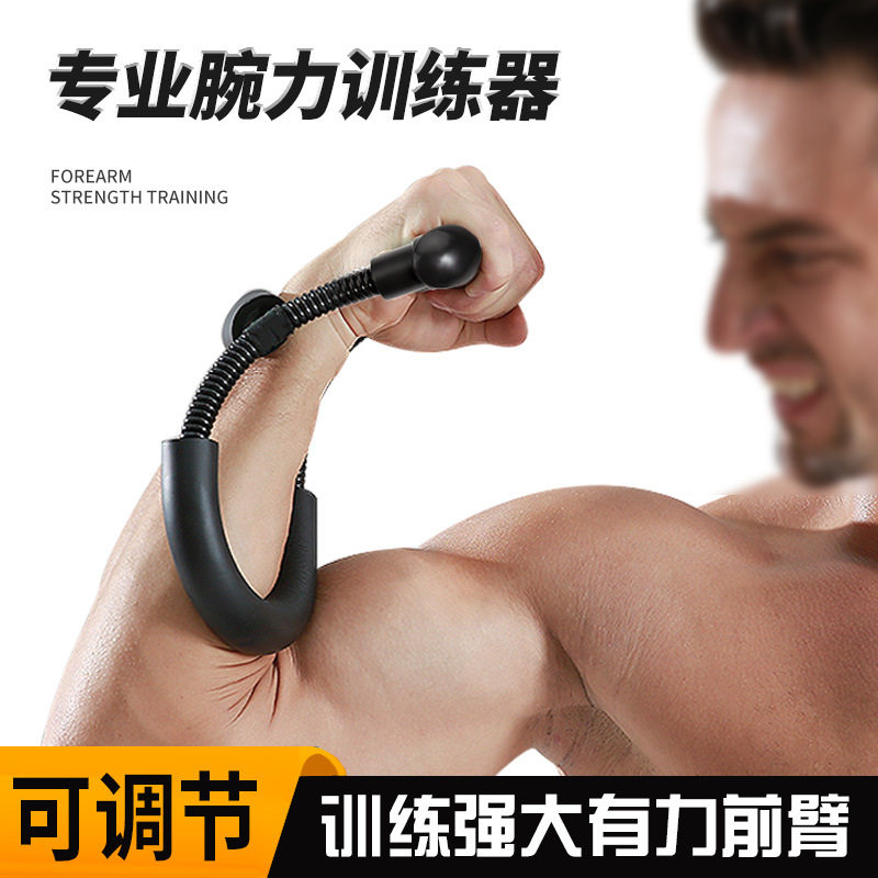 可调节电镀腕力器专业手部力量锻炼手臂手腕训练器家用款厂家直销