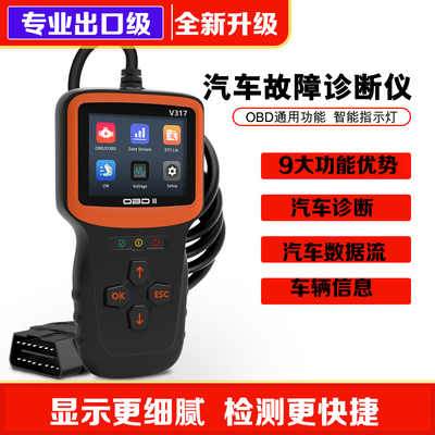 汽车故障检测仪发动机检测