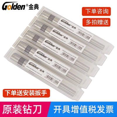 金典原装钻刀gd-50n 50m 50s n6518财务装订机打孔刀6X50钻头针头