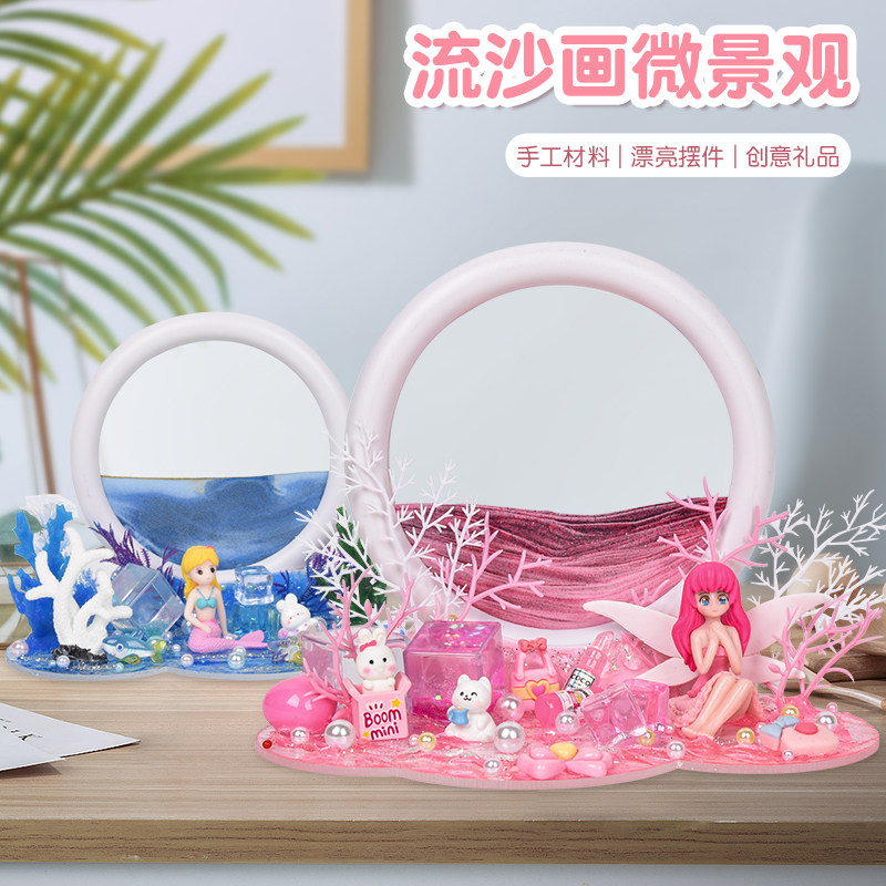儿童diy流沙画微景观材料包 创意手工造景装饰摆件亲子制作玩具