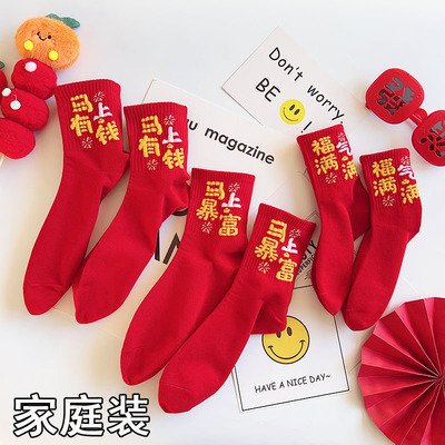 爱嘀嗒儿童红袜子秋冬季精梳棉本命年马年男童女童中高筒新年潮袜