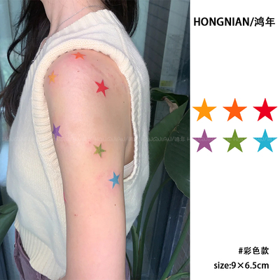 缤纷多彩星星ins风彩色纹身贴纸