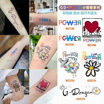 POWER小雏菊彩色纹身贴GD涂鸦ins