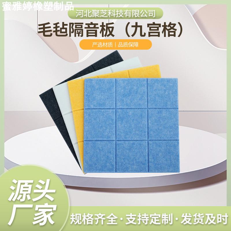 聚酯纤维吸音板幼儿园教室墙面装饰琴房舞蹈室彩色毛毡隔音板