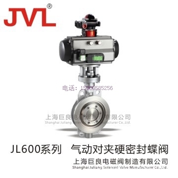 上海巨良阀门 D673H-16P气动对夹式蝶阀,气动蝶阀 气动硬密封蝶阀