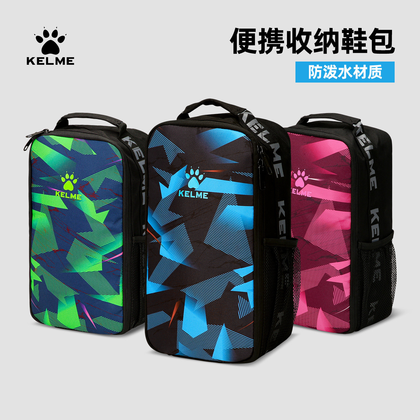 卡尔美足球鞋包鞋袋收纳包防泼水便携专业足球鞋篮球运动装备包