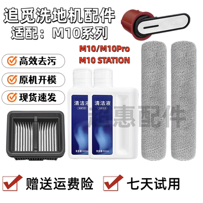 适用于追觅MOVAM10PRO