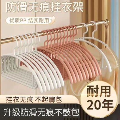 日本进口JHMO防肩角衣架家用挂衣无痕衣服架子晒晾防滑衣挂衣撑子