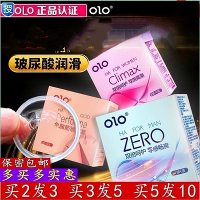 olo3超薄龙筋物理锁精刺激安全套