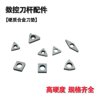 数控车床刀具车刀配件合金刀垫MC1204/MT1603/MW0804/MC1604/MS15