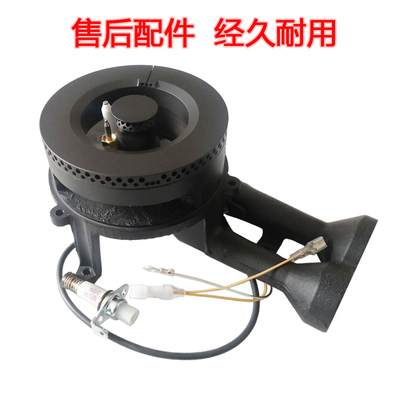 燃气灶配件S16Q8分火器炉头帽