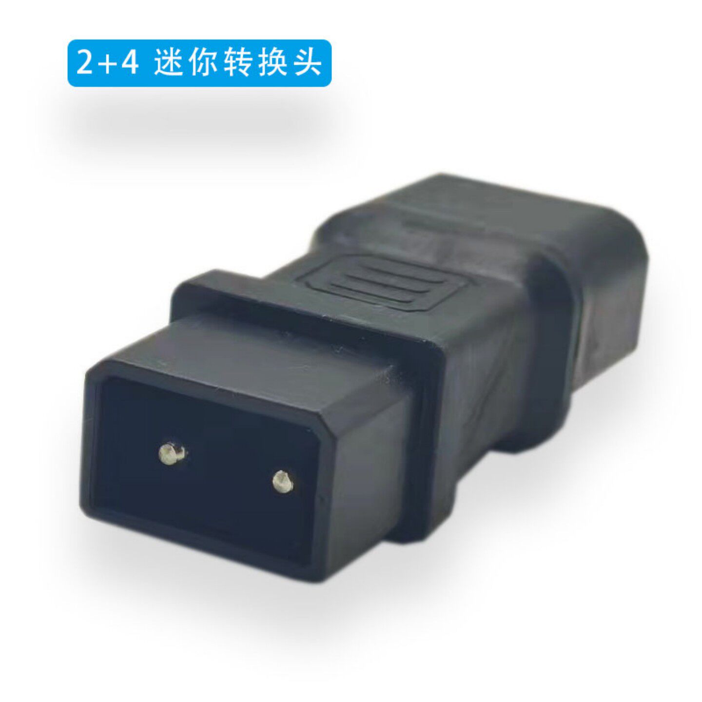 电动车充电器转换线爱玛2+4小牛G0F0F1插座迷你转换头特殊转普通