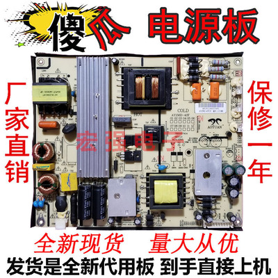 全新通用AY156D-4SF长虹欧宝丽LED48V6I LED42V3i电源板