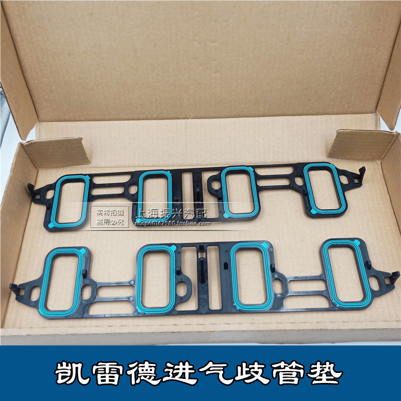 凯迪拉克凯雷德 进气歧管垫 进气支管衬垫 进气道修包纯正配件