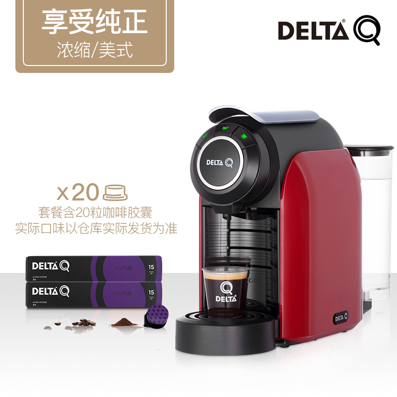 DELTA Q岱塔珂小型家用胶囊咖啡机浓缩咖啡全自动一体机deltaq_虎窝淘