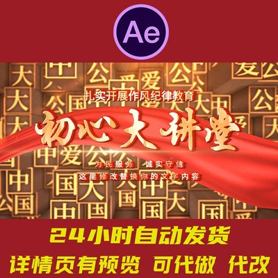 e3d活字印刷片头ae模板 e3d栏目活字印刷访谈讲述片头文字标题