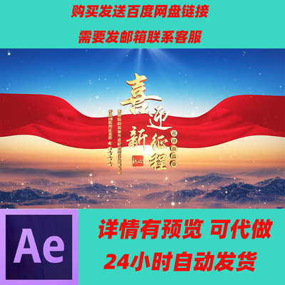 大气红色金属标题文字粒子消散红绸企业开场视频片头片尾AE模板