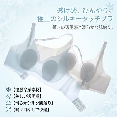 J2641*外贸出口日系夏季高科技冰感无痕内衣文胸