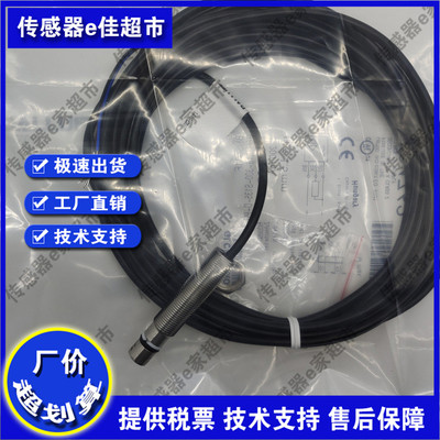 BHS001F接近开关 BES 516-300-S135-D-PU-05 常开PNP电感式传感器