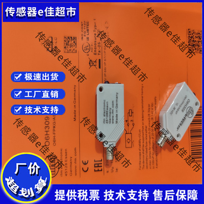 全新光电开关O6H300 O6H301 O6H302 O6H303 O6H304 O6H305 O6H309