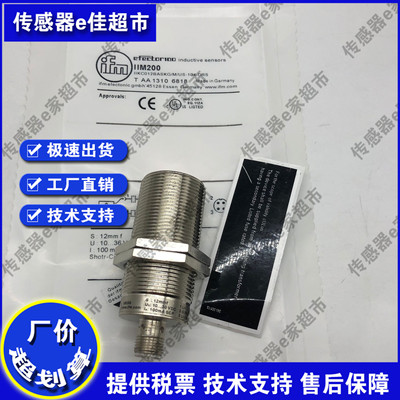 接近开关传感器品质保证