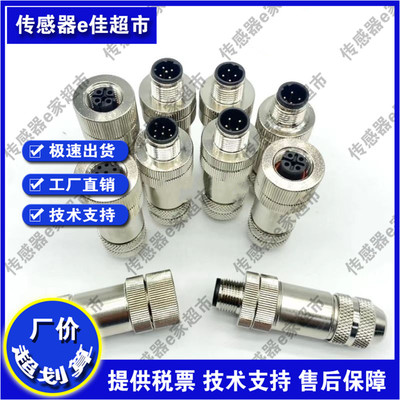 现货传感器连接器M12金属4芯插头SACC-M12FS-5CON-PG9-SH 1694318