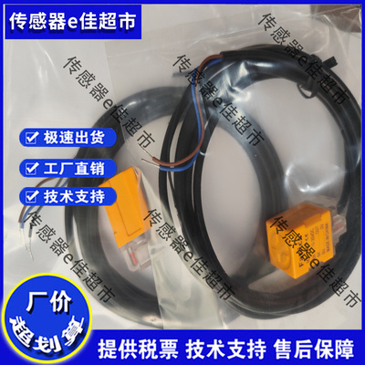 Fanics全新高品质电感式 接近开关 MS-1850 MS-1880V3 1880实拍