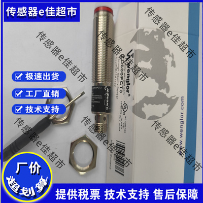 全新wenglor威格勒漫反射光电传感器背景抑制 HB03PBT7K 品质保证