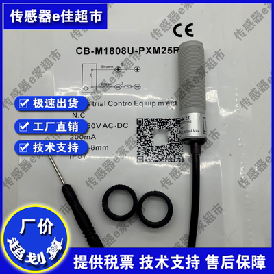 电容式接近开关品质保证传感器