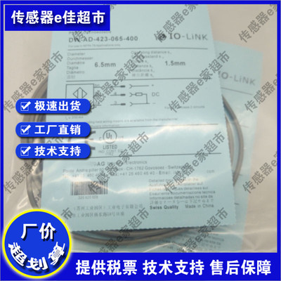 全新接近DW-AD-423-065-400/DW-AD-421-065-400传感器 质保一年