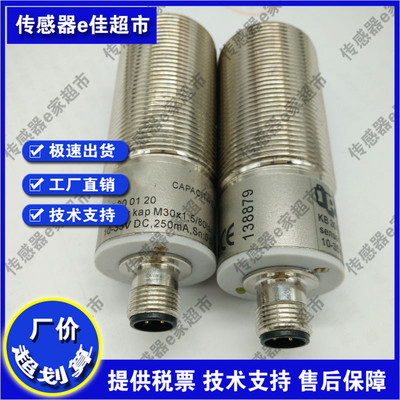 电容式接近开关质量保证传感器