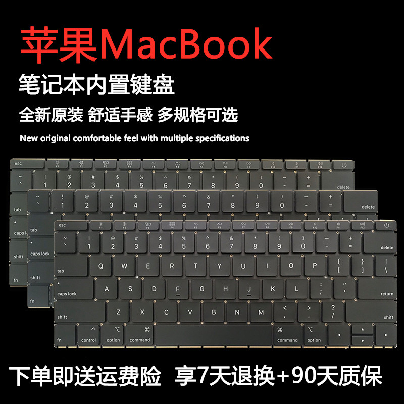 苹果A1706 A1707 A1708 A1534 A1989 A2141 A2179 A2251键盘A2289_虎窝淘