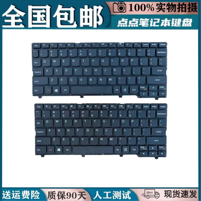 适用联想Ideapad 100S-11IBY 110S-11IBR 110S-11IBY笔记本键盘换