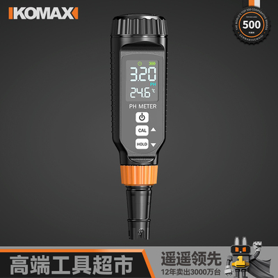 测酸性碱性ph计测试笔PH值土壤检测仪酸度计水质酸碱度标准便携式