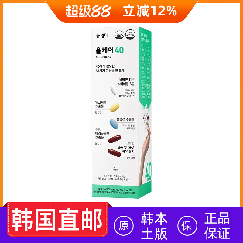 韩国直邮Lingtea维生素矿物质营养包30包/盒