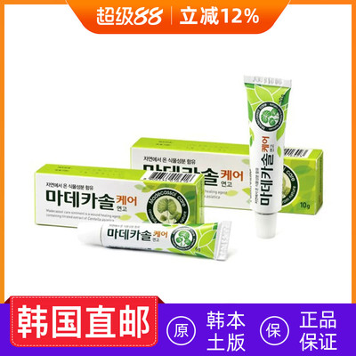 韩国直邮madecassol淡化疤痕膏妊娠纹软膏痘印膏6g