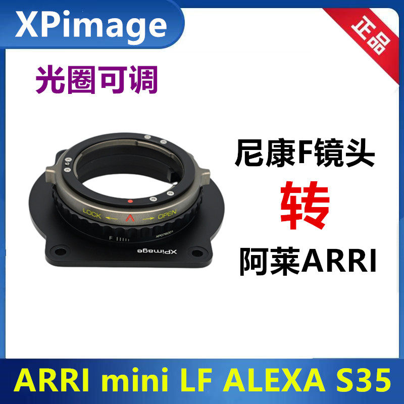 ARRI阿莱mini LF ALEXA S35改口转接环适用于尼康G镜头光圈可调_虎窝淘