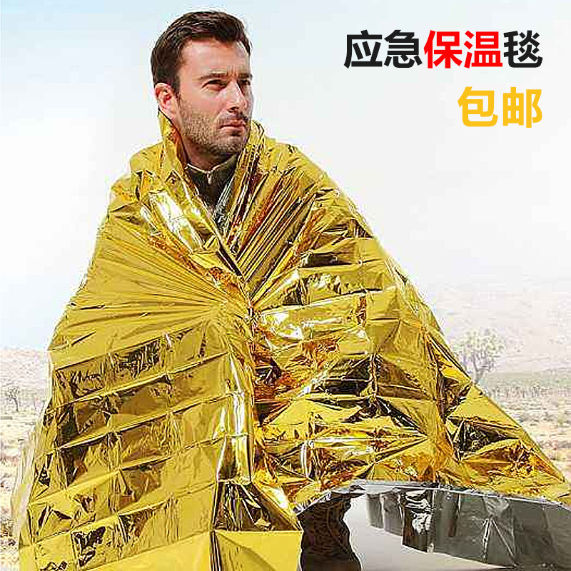 户外急救保温毯应急救援雨衣聚酯薄膜毯防辐射便携登山睡袋防风毯