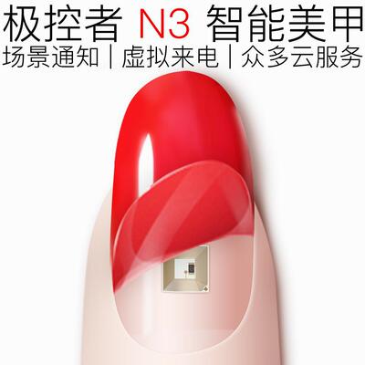 N3智能美甲片饰品 适用BORNPRETTY指尖魔盒平底网红钻棉花珍珠YMX