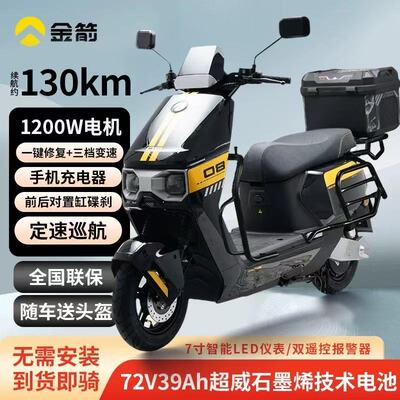 金箭电动车摩羯座至尊版电动车72v成人代步长续航外卖电动摩托车